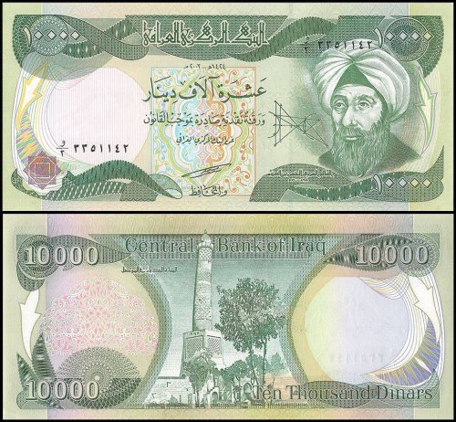 Iraq 10 000 Dinars Banknote 2003 AH1424 P 95a UNC iraq-10-000-dinars-banknote-2003-ah1424-p-95a-unc